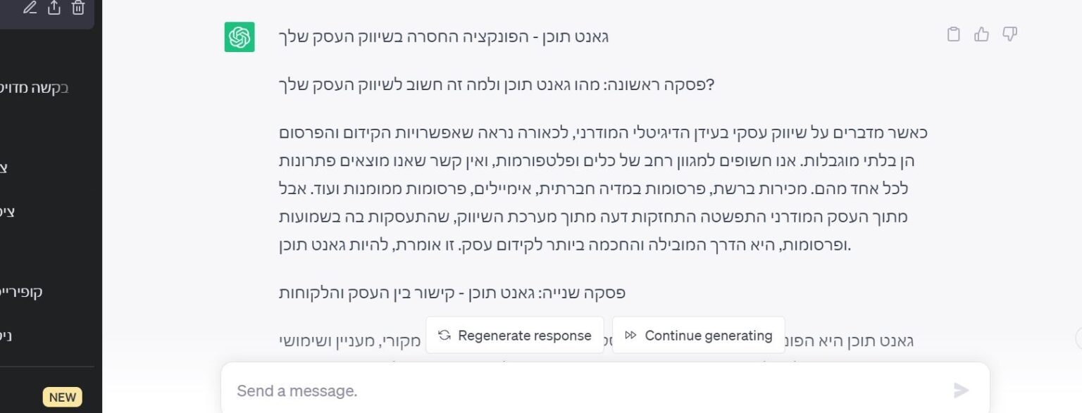 5 טיפים לשימוש יעיל ב CHATGPT בשיווק - מגזין לִהְיוֹת עַצְמָאִית